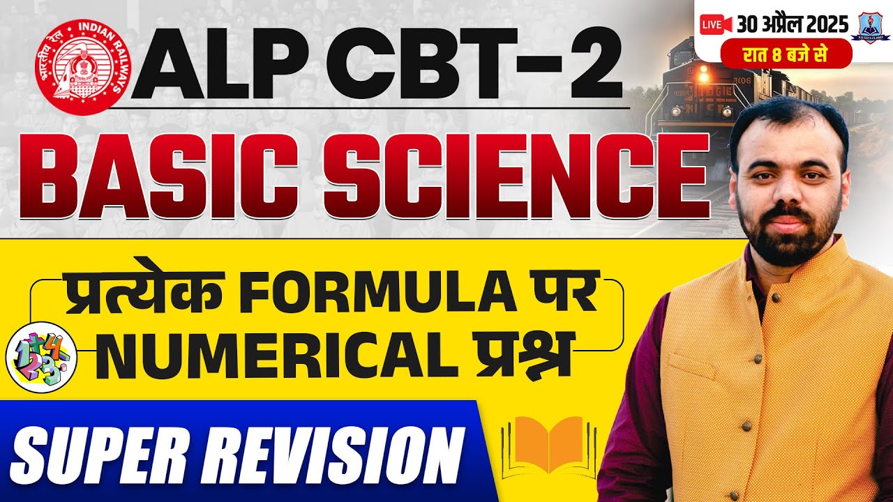 RRB ALP CBT 2 Basic Science | Basic Science प्रत्येक Formula पर Numerical Questions | By Pindel ...