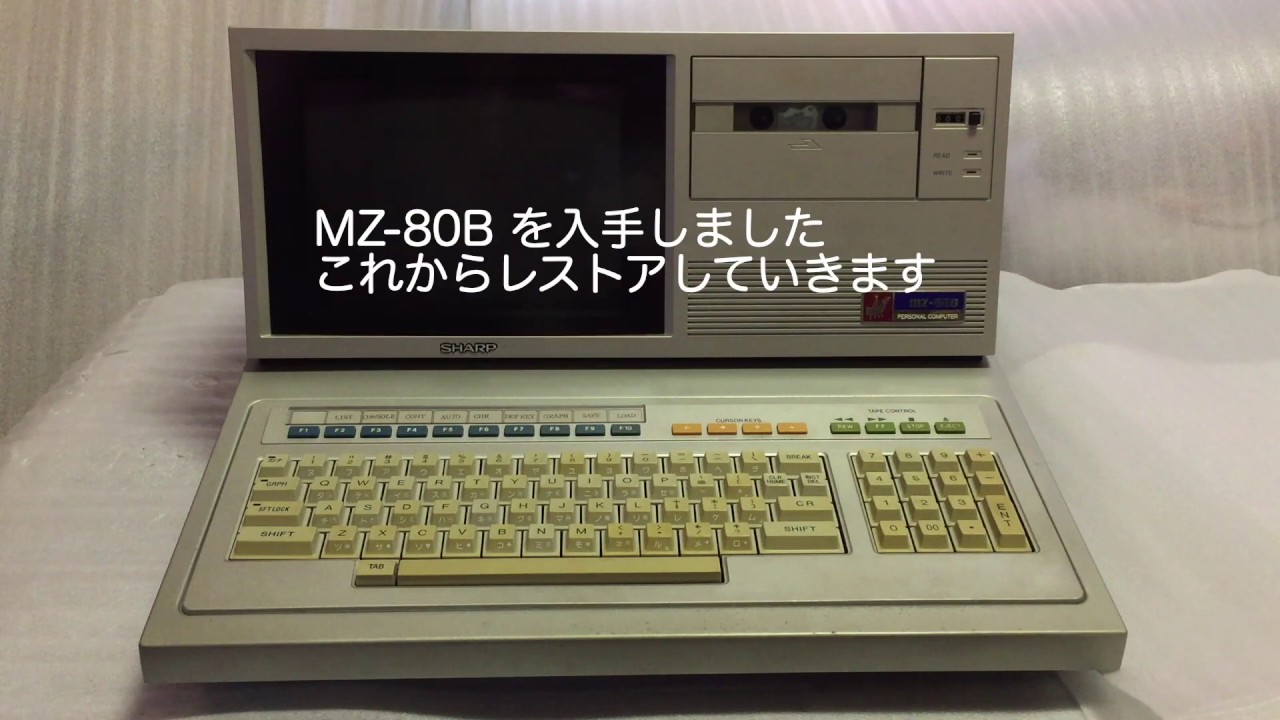 MZ-80B レストア (1) - YouTube