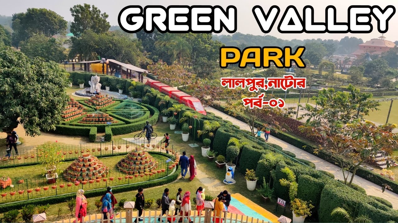 গ্রীন ভ্যালী পার্ক || লালপুর,নাটোর || Green valley park || Lalpur,Nator ...
