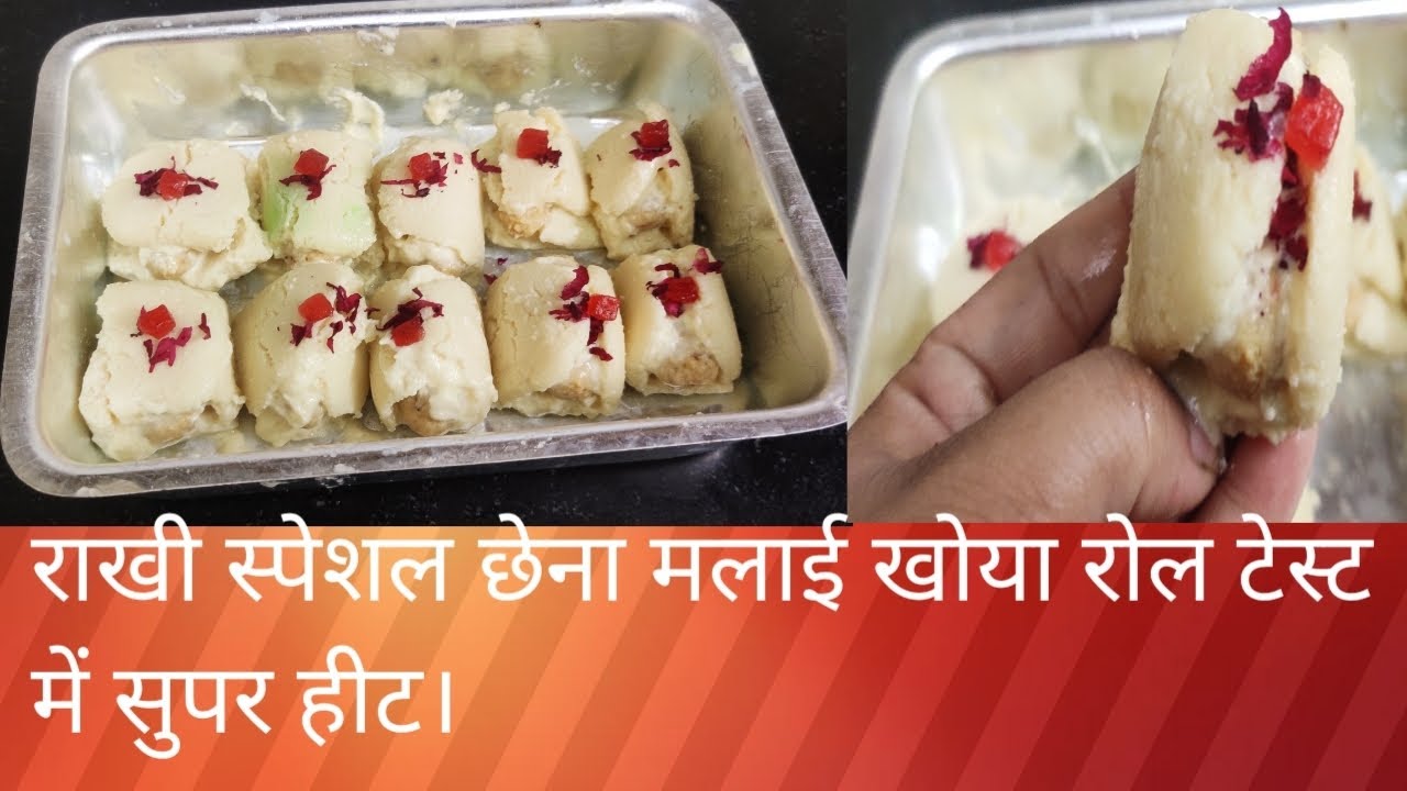 Chena malai khoya roll recipes in hindi|malai roll recipe in hindi ...