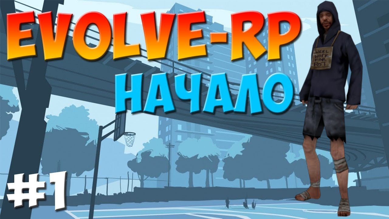 EVOLVE-RP | Выживание. Начало - YouTube
