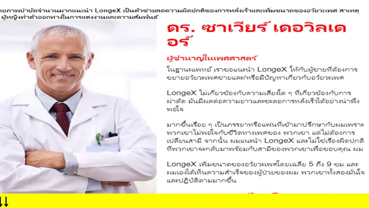 long ex ราคา - YouTube