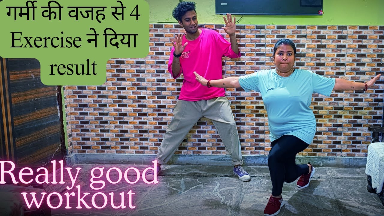 गर्मी की वजह से 4 Exercise ने दिया result | Non Stop Fitness Workout ...