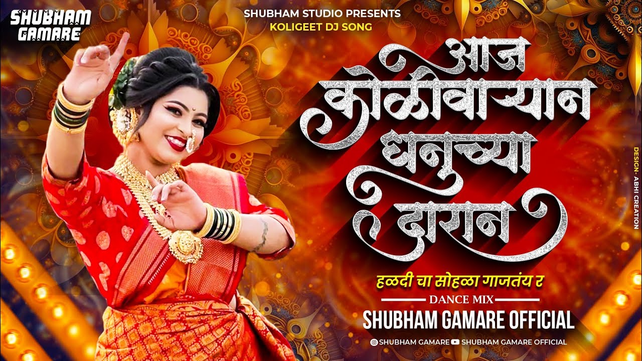 Aaj Kolivaryan Dhanuche Daran Haldi Cha Sohla Gajtay Ra - Koligeet ...