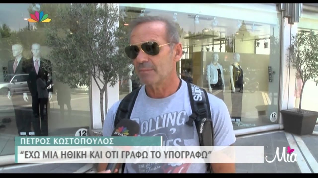 TLIFE.gr Ο Πέτρος Κωστόπουλος μιλά για όλα στην εκπομπή "Μία" - YouTube