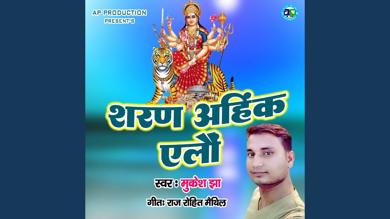 Sharan Ahank Elau - YouTube