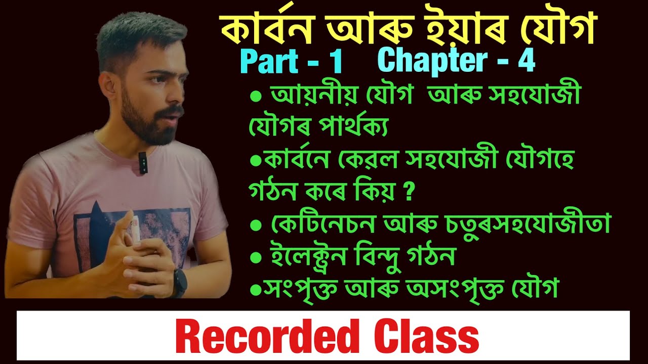 Class 10 Science Carbon and its Compounds Chapter 4 explanation in ...