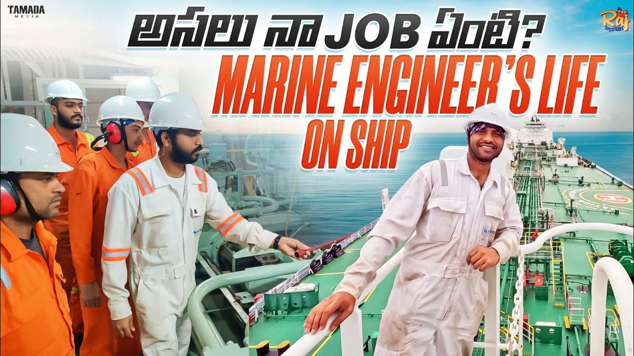 అసలు నా Job ఏంటి?|Marine Engineer's Life on Ship|Boiler Suit|Merchant ...