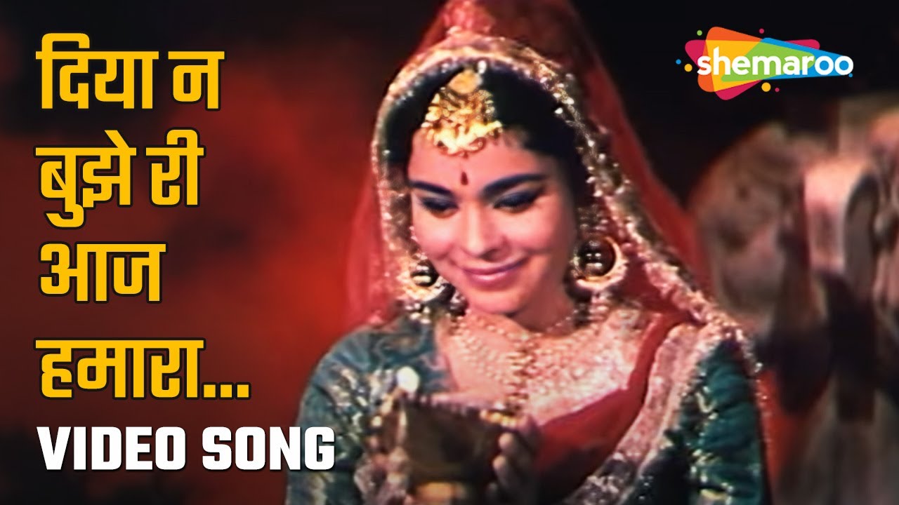 दिया न बुझे री आज हमारा | Diya Na Bujhe Ri Aaj Hamara - HD Video | Son ...