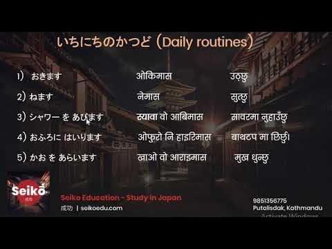 Basic Japanese Language : Telling Daily Routines - Part 1 - YouTube
