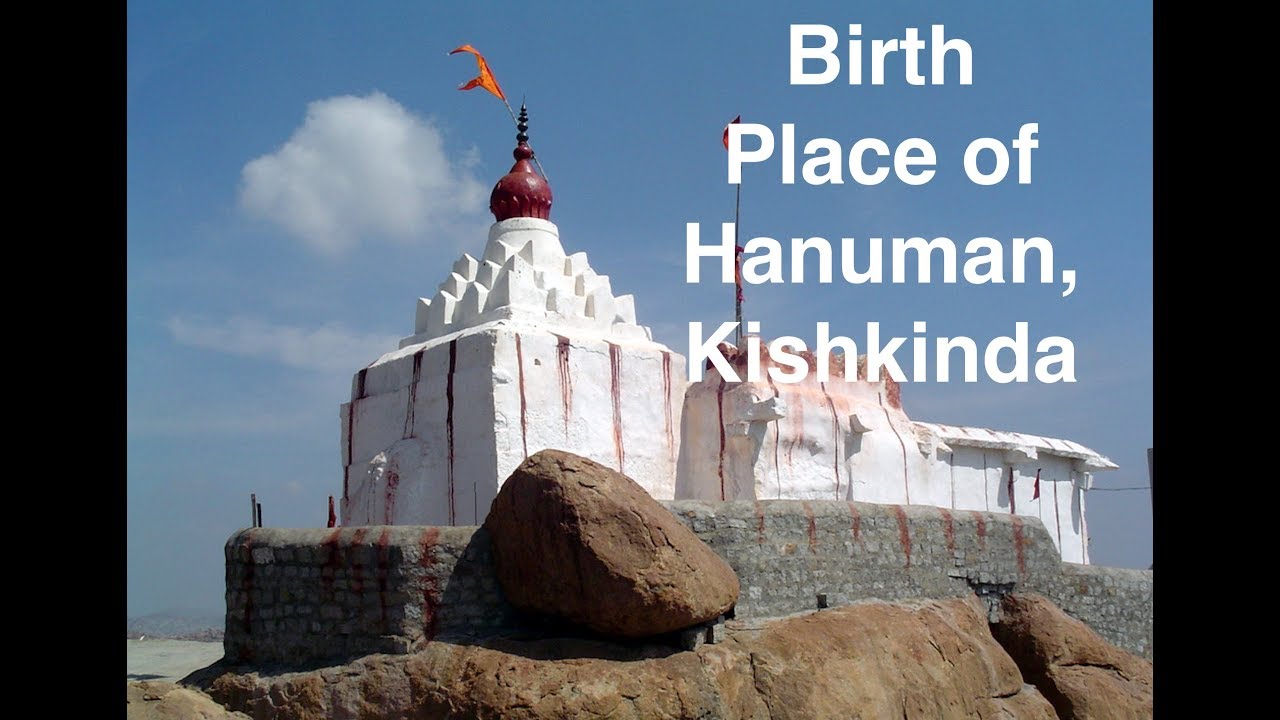 Birth Place of hanuman | Kishkinda | Hampi hanuman Temple - YouTube