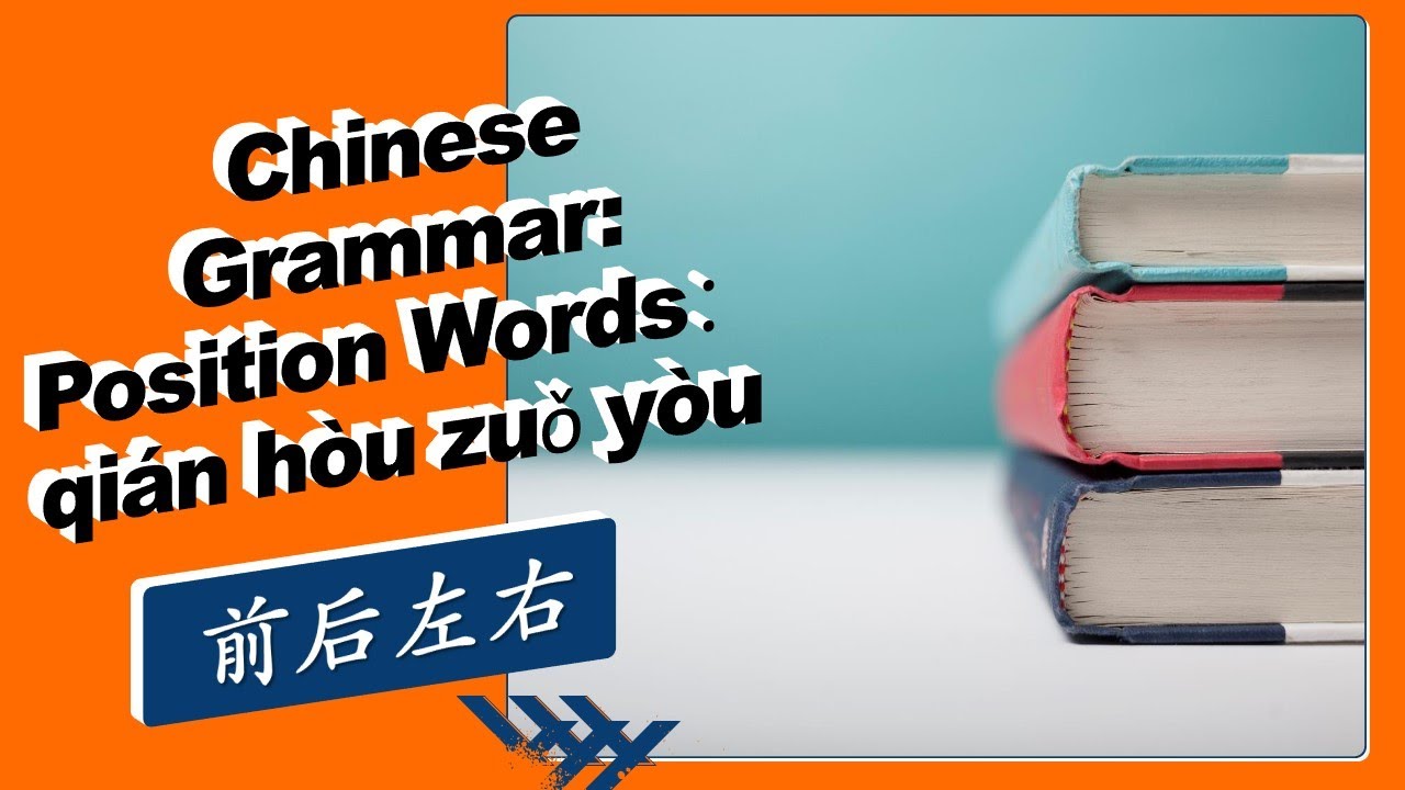 Learn Chinese Position Words 前后左右 - YouTube