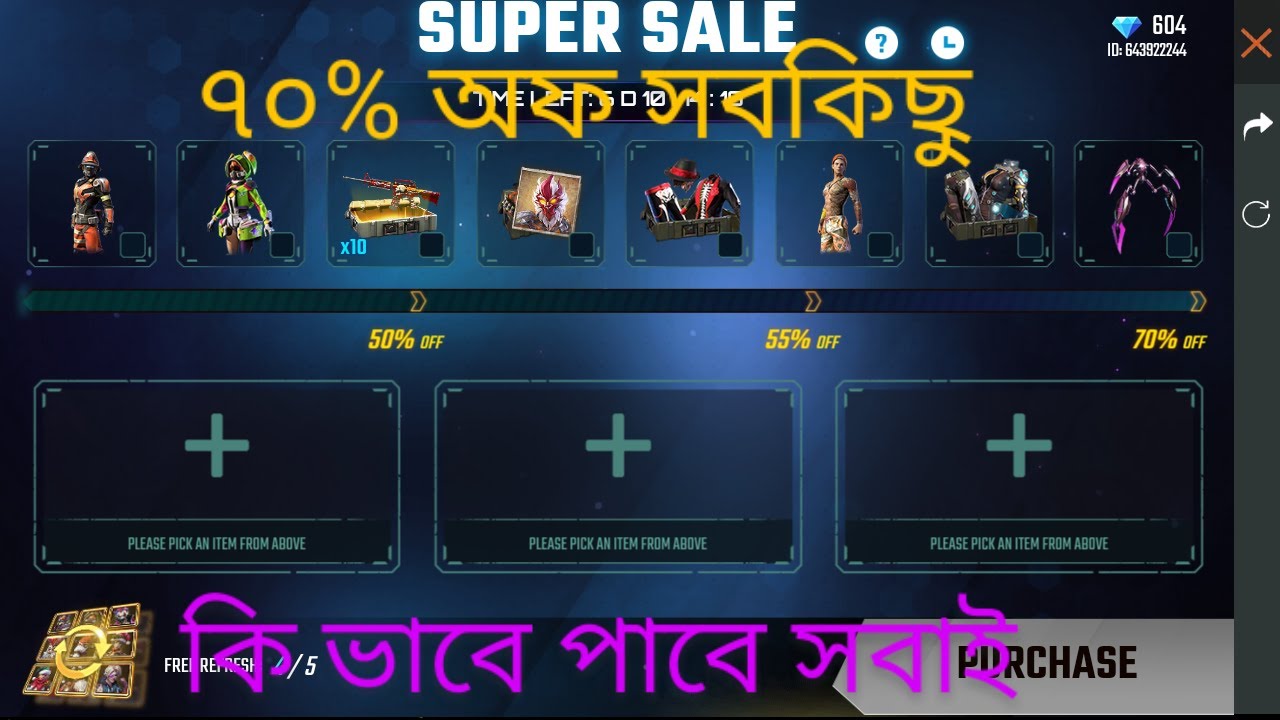 সবাই নিতেপারবে 70% Off all items free all items - YouTube