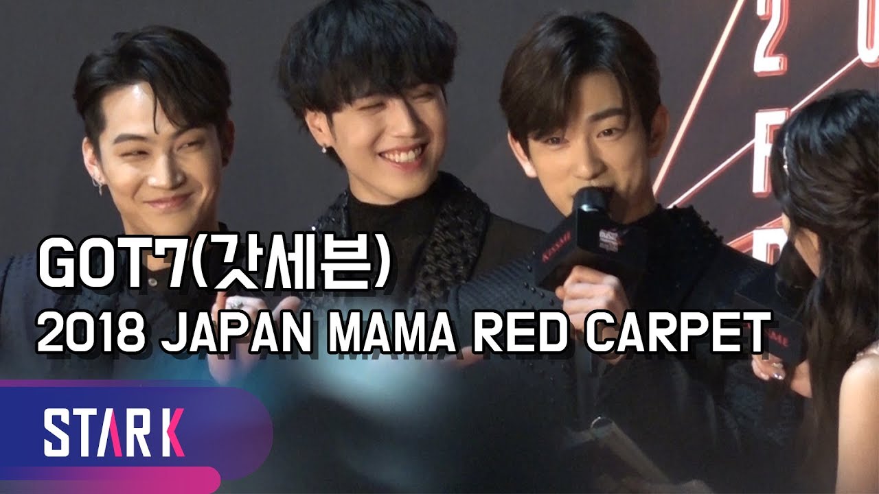 갓세븐, 2018 마마 레드카펫 현장 (GOT7, 2018 MAMA Red Carpet) - YouTube