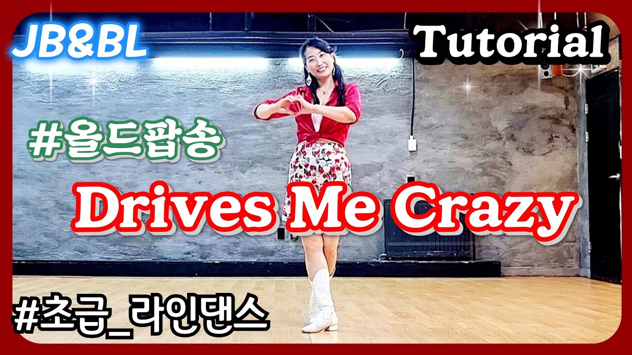 Drives Me Crazy Linedance/ #신나는_초급라인댄스/ #Grace_David_Jef_Camps #BL_강영욱/드라이브스 미 크레이지 라인댄스 - YouTube
