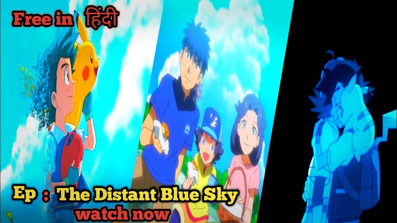 POKEMON SERIES: The DISTANT BLUE SKY | FULL EPISODE | POKEMON | in ...