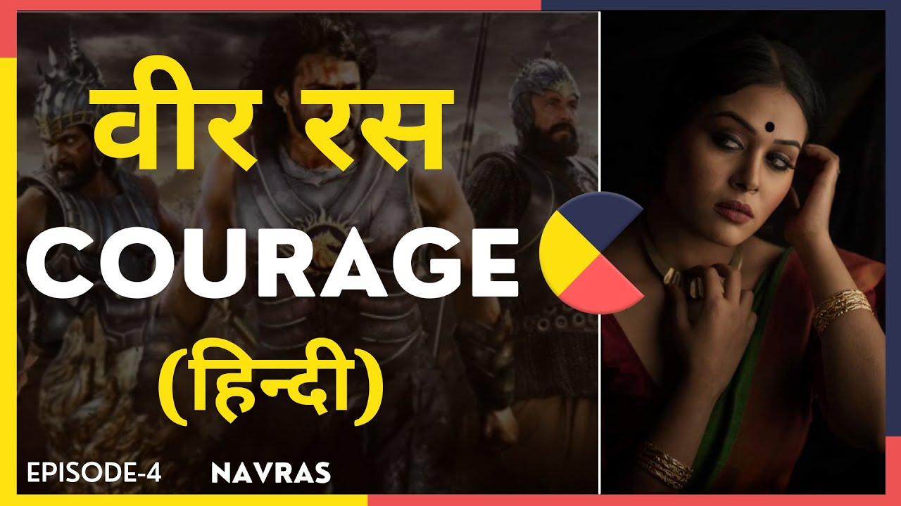 (वीर रस) Veer Ras | Courage | EP-04 | Navras | 9 Emotions in Acting ...