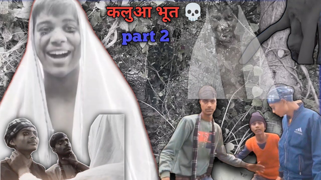 kALUA Bhoot part 2💀 /Mitauli boys 0001 - YouTube
