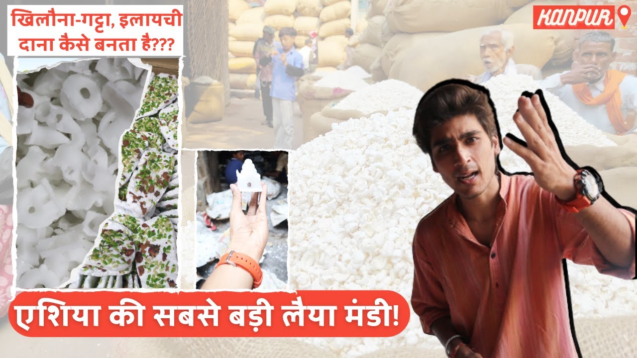 Asia Biggest Laiya Mandi! Khilona । Gatta । Elaichi Dana । Hoolaganj ...
