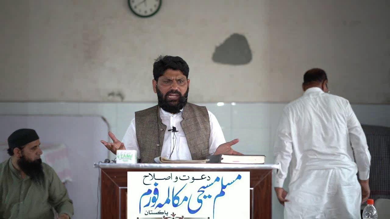 Manazara Series: Kiya Maseehi Mazhab Mein Nijat Hy ? Hakeem Imran Saqib ...