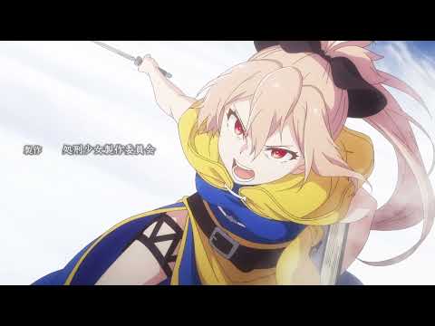 アニメ「処刑少女の生きる道(バージンロード)」 OP映像