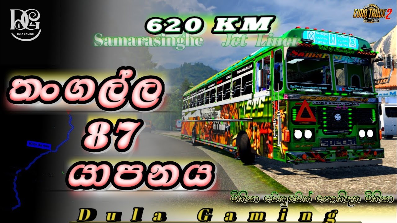 තංගල්ල 87 යාපනය || Samarasinghe Jet Liner || Euro Truck Simulator 2 ...