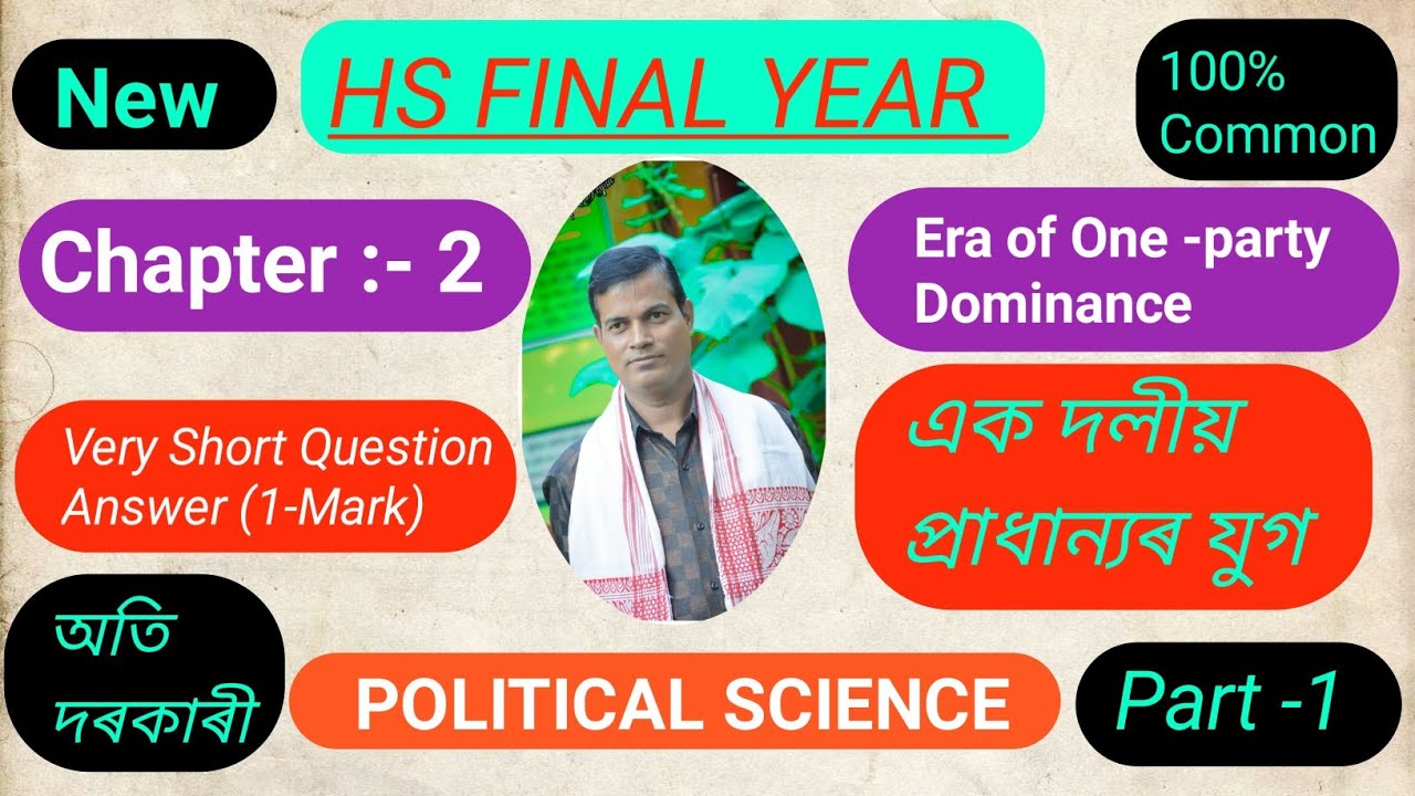 hs 2nd year political science chapter 2 question answer | political ...