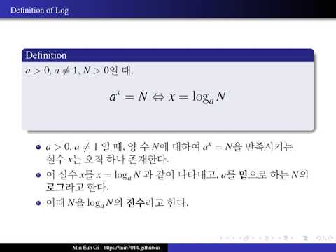 Definition of log - YouTube