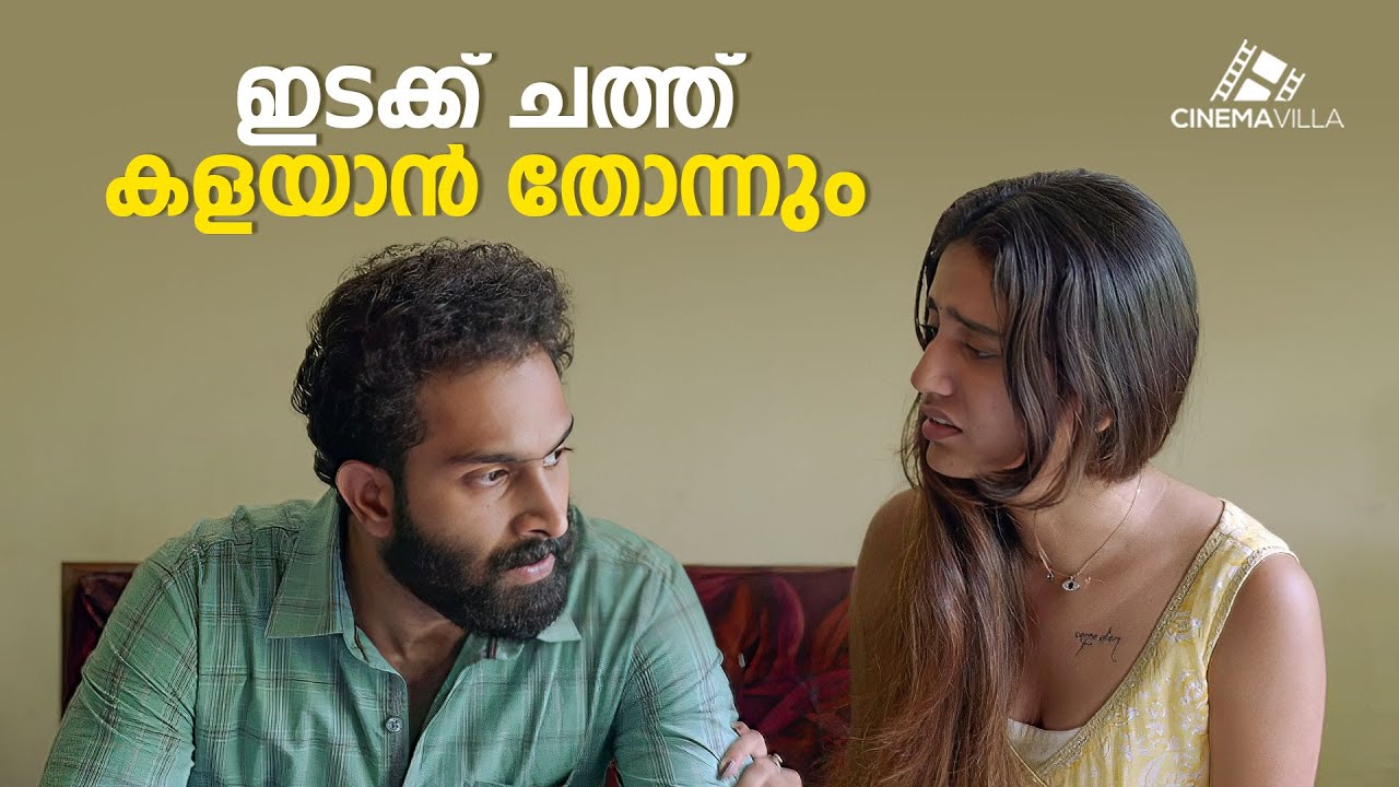 ഇടക്ക് ചത്ത് കളയാൻ തോന്നും | 4 years Movie Scene | malayalam movie ...