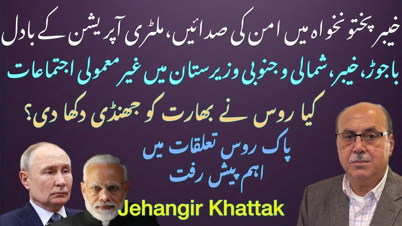 Massive civil unrest unfolding in Khyber Pakhtunkhwa's tribal districts ...