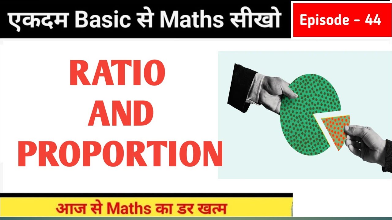Ep 44 - Ratio & Proportion| Basic Maths For All Students - YouTube
