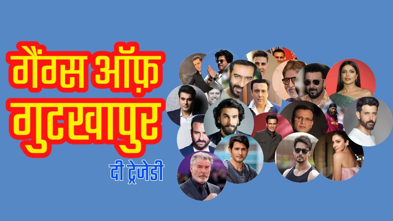 Gangs of Gutkhapur: The Greatest Talents gather to promote one product ...