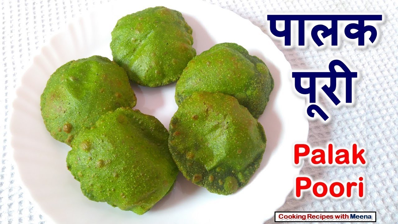 पालक पूरी - Palak Poori - Spinach Puri Recipe - How To Make Palak Puri ...