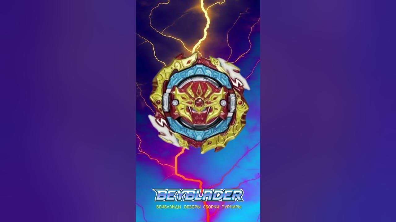 Астрал Спрайзен | Новый Спрайзен | Astral Spriggan | Beyblade Burst DB ...