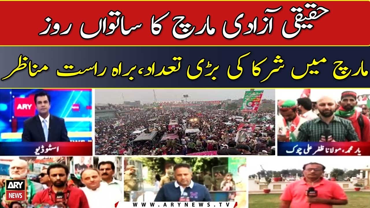 PTI Long March Updates: Imran Khan will address at 2 places today - YouTube
