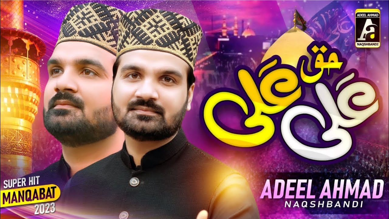 Ali Ali Haq Ali Ali super hit Manqabat 2024 - YouTube