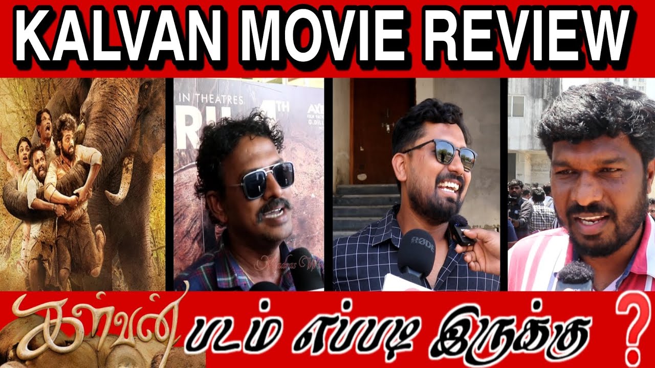 கள்வன் படம் எப்படி இருக்கு Kalvan movie review Tamil | G V Prakash ...