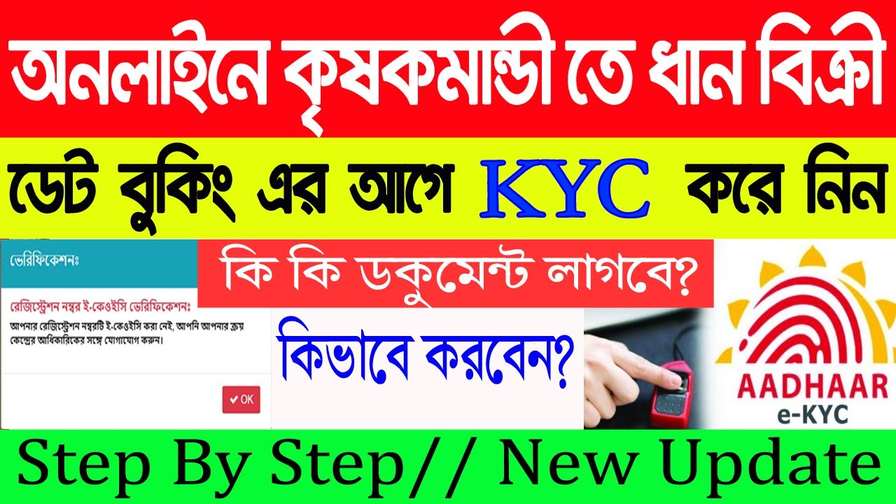 🛑Online Ekyc Kisan Mandi how to ekyc kishan Mandi//date booking - YouTube