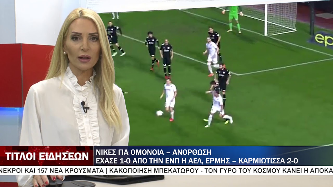 ΝΙΚΕΣ ΓΙΑ ΟΜΟΝΟΙΑ – ΑΝΟΡΘΩΣΗ | ΤΙΤΛΟΙ ΕΙΔΗΣΕΩΝ - 18 Ιανουαρίου 2021 ...