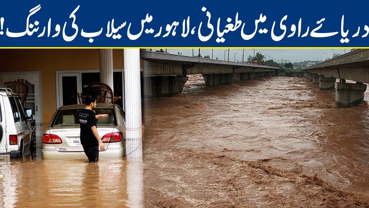 Flood Warning in Lahore, as water rises in river Ravi | Breaking News ...