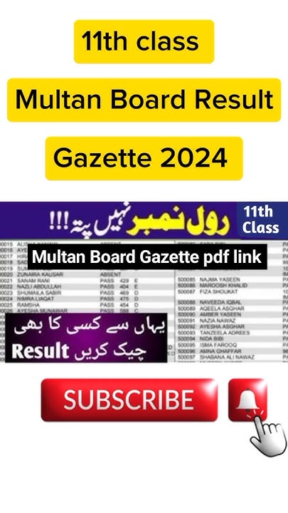 11th class result Gazette 2024 Multan board 11th class result check by name without Roll number ...