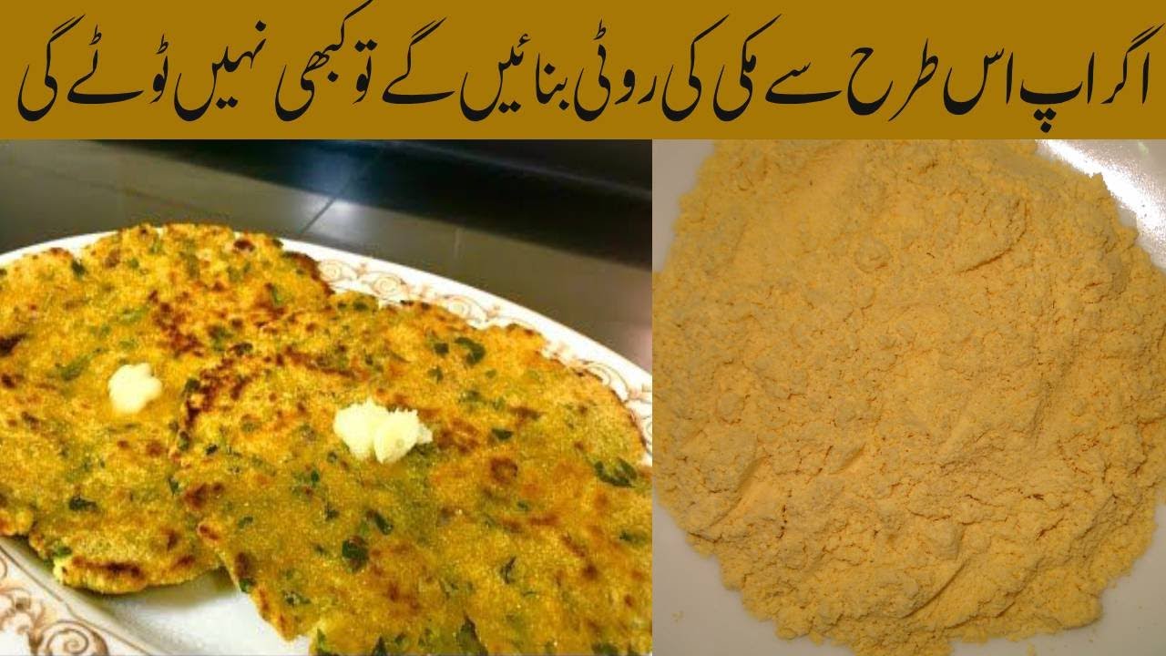Winter Special Makki Di Roti||Makki Ki Roti Banane Ka Asan Trika | مکئی ...