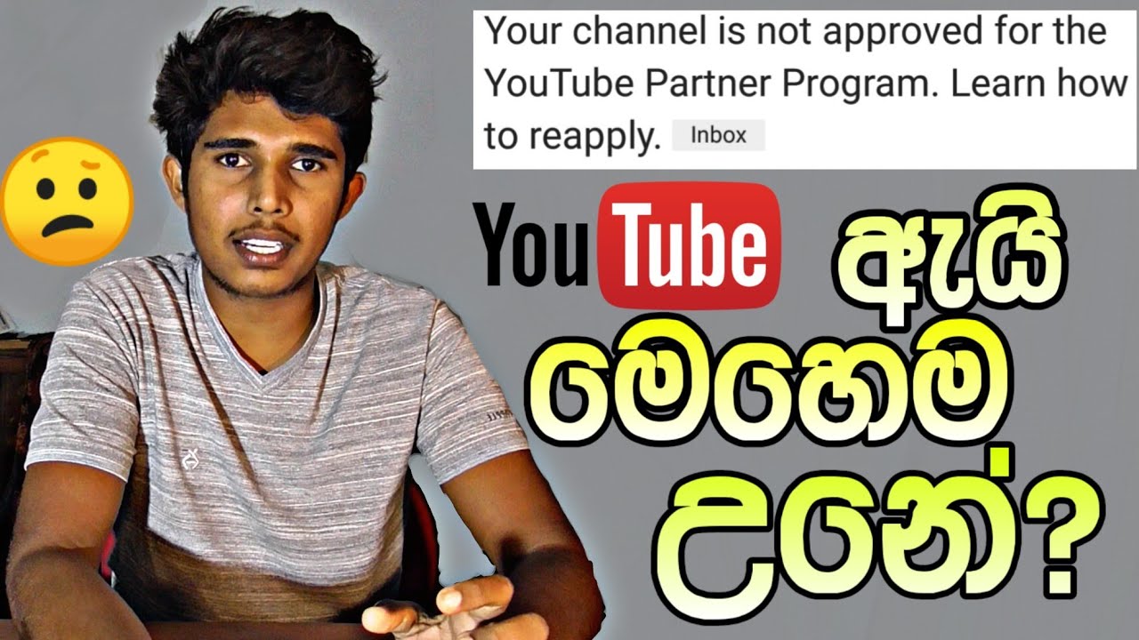 Your Channel Is Not Approved For The YouTube Partner Program Sinhala Tutorial your-channel-is-not-approved-for-the-youtube-partner-program-sinhala-tutorial