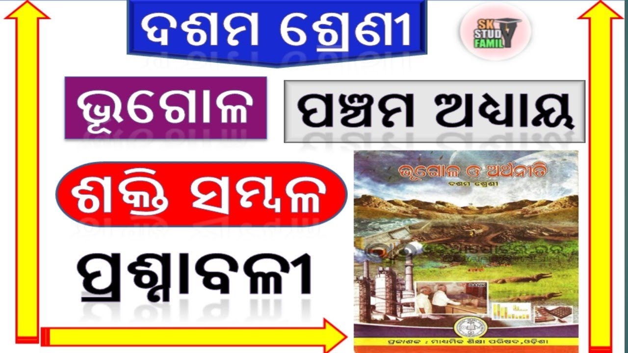 10th Class Geography Sambala Question Answer Class 10 Geography Question Answer Chapter 5 10th-class-geography-sambala-question-answer-class-10-geography-question-answer-chapter-5