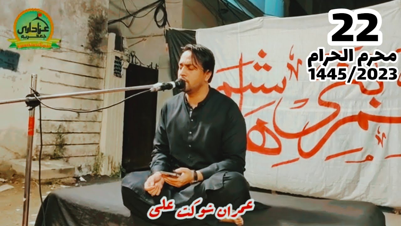 imran Shoukat Ali || 22 Muharram 2023 || Jaffria Colony Lahore - YouTube