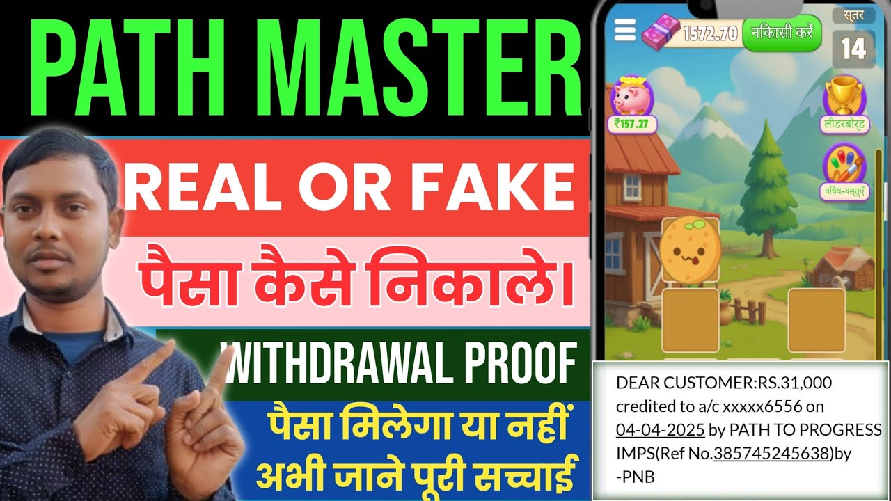 Path Master App Withdrawal| Path Master App Real Or Fake|Path Master ...