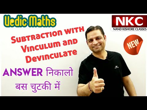 Subtraction using Vinculum| Concept of Vinculum and Devinculate| Vedic ...