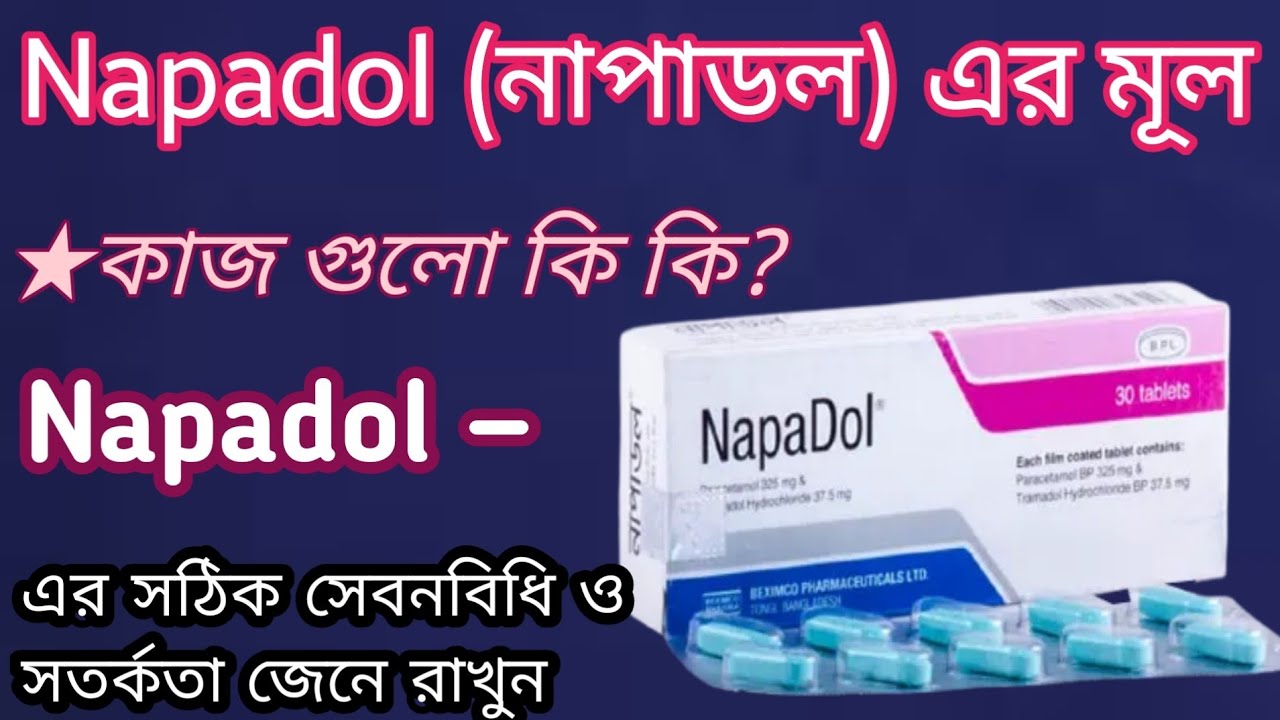 Napadol (নাপাডল) ট্যবলেট ব্যথার ম্যজিক্যাল ঔষধ | napadol এর সঠিক ...