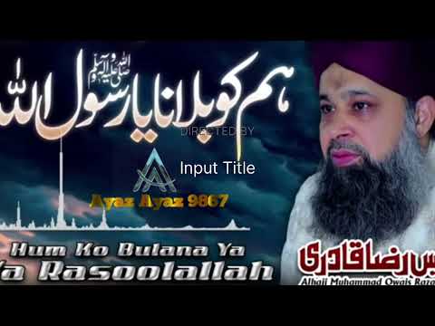 Hum Ko Bulana Ya |Owais Raza Qadri |New Naat2020  version |OSA Islamic