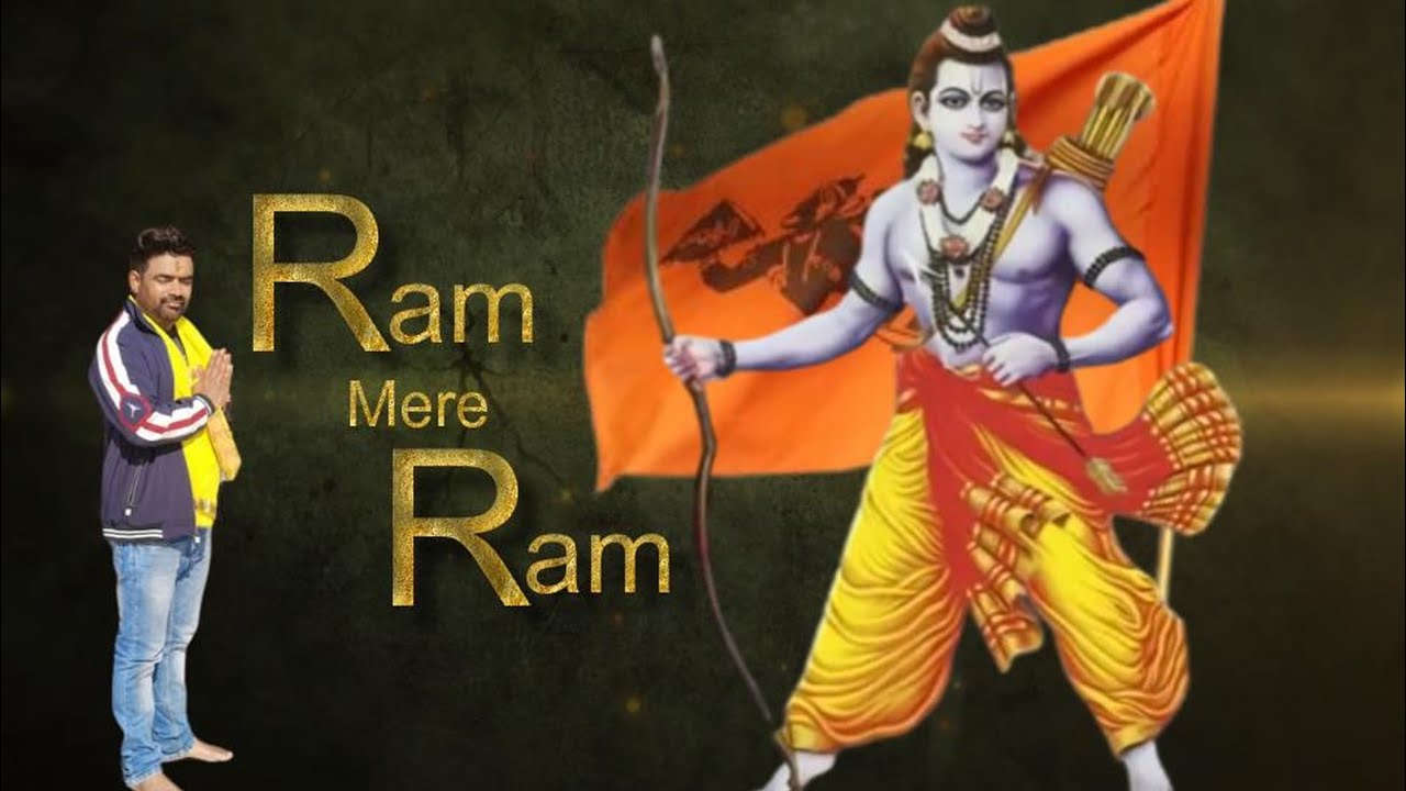 Ram Mere Ram (राम मेरे राम ) ll RS II Bhajjan II Official Audio ll New 2023 - YouTube